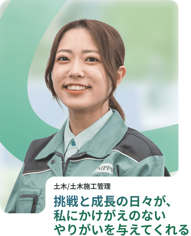 ホーム 社員インタビュー