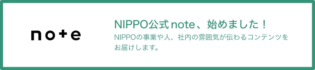 新卒採用サイト | 株式会社NIPPO